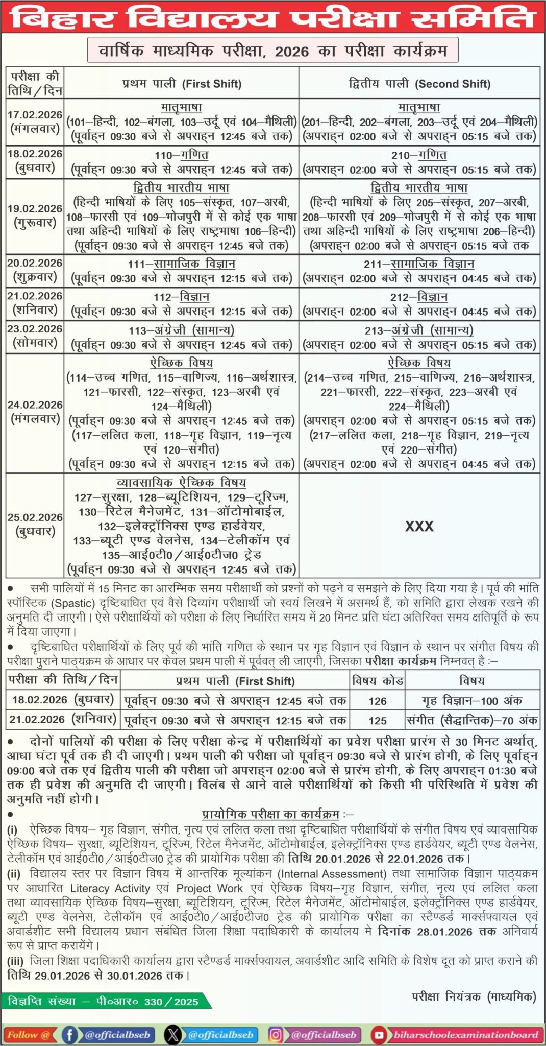 Bihar Board 10th Time Table 2026 OUT PDF Download, BSEB Matric Exam ...