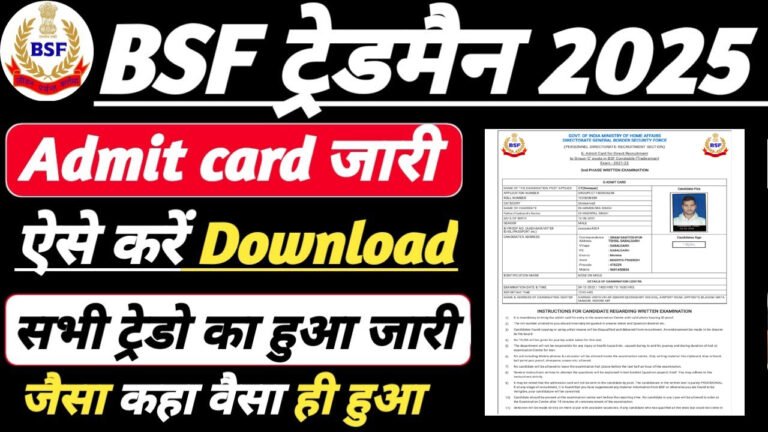 BSF Tradesman PET/PST Admit Card 2025 OUT Download, Constable Tradesman ...
