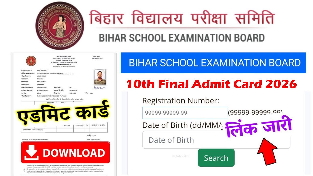 Bihar Board 10th Admit Card 2026 OUT PDF Download, BSEB Matric Call ...