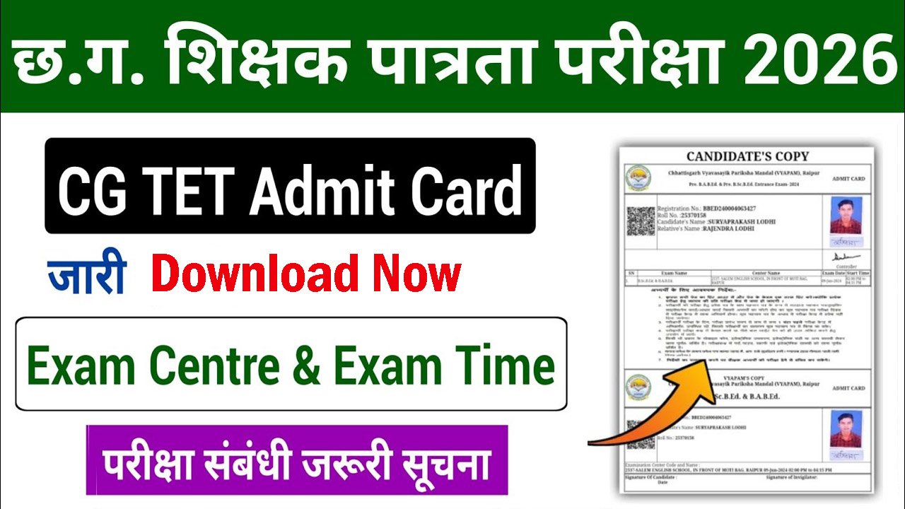 CG TET Admit Card 2026 OUT Chhattisgarh Vyapam TET Call Latter Download ...