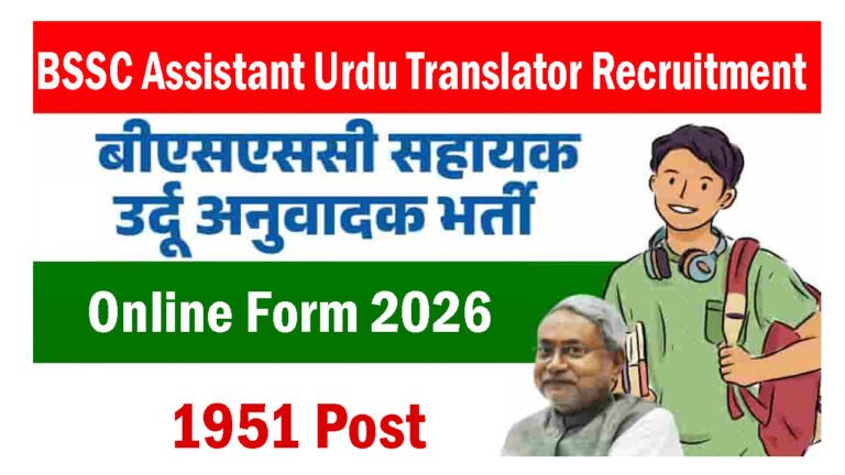 BSSC Assistant Urdu Translator Vacancy 2026 Online Form, Bihar SSC ...