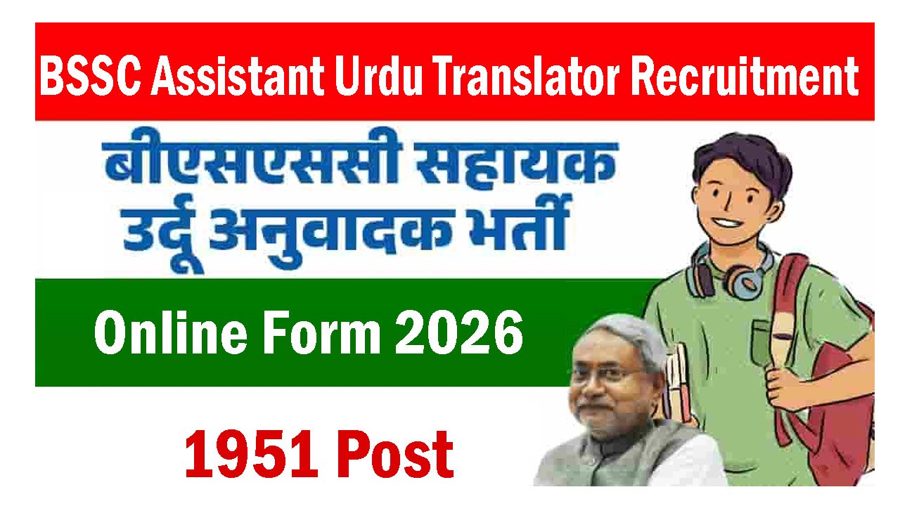 BSSC Assistant Urdu Translator Vacancy 2026 Online Form, Bihar SSC ...