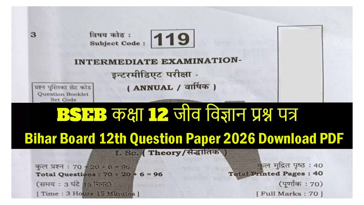 Bihar Board 12th Question Paper 02 Feb 2026 Pdf with Answers - Result ...